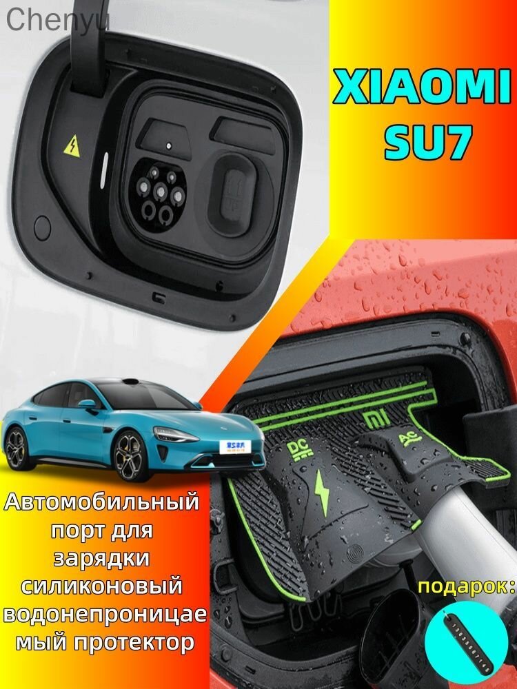 Защита внешних частей автомобиля, 1 шт.