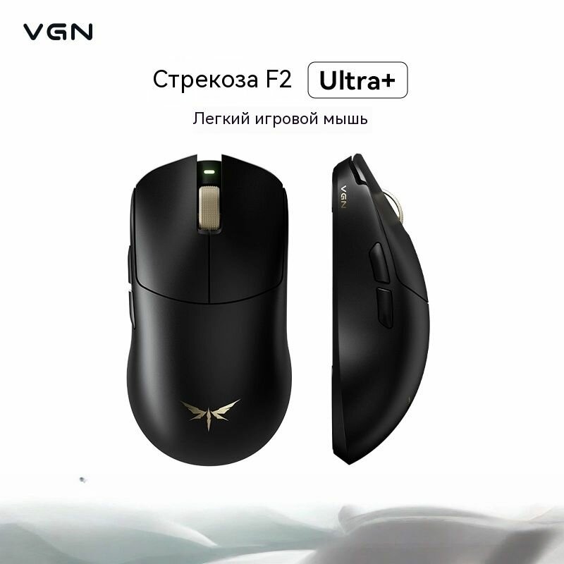 VGN Dragonfly F2 Ultra+ беспроводная трехрежимная игровая мышь дальнего действия