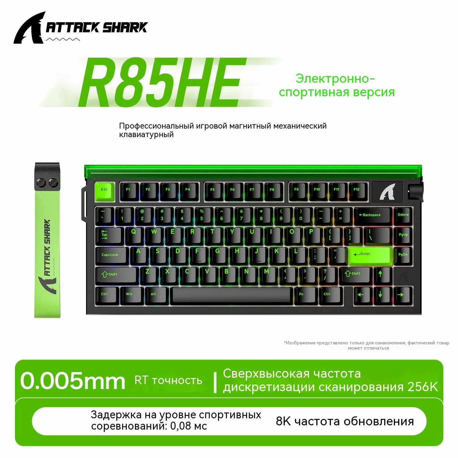 ATTACKSHARK R85HE механическая клавиатура с магнитными осями RGB подсветка для киберспорта низкая задержка