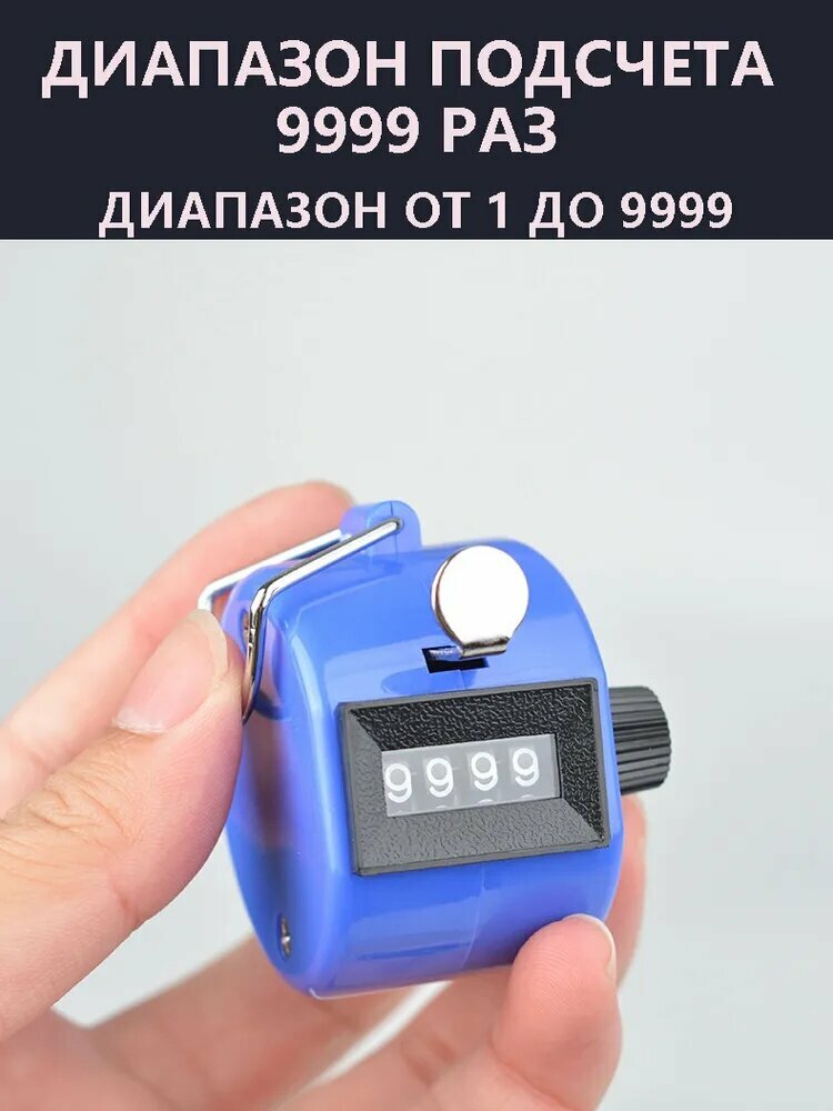 Счетчик-кликер — фото 1