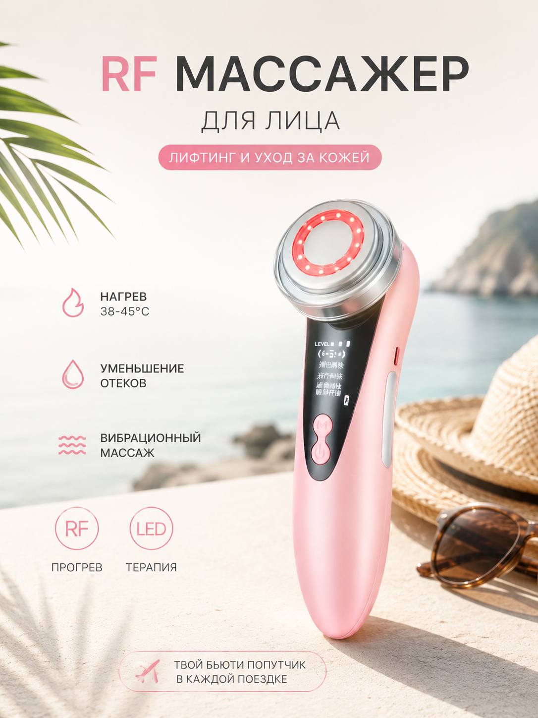 Микротоковый массажер для лица RF LED, для лица и глаз, анти-эйдж