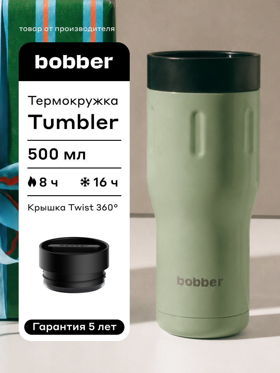 Термокружка для кофе 500 мл подарочная/Tumbler нержавеющая сталь/с крышкой