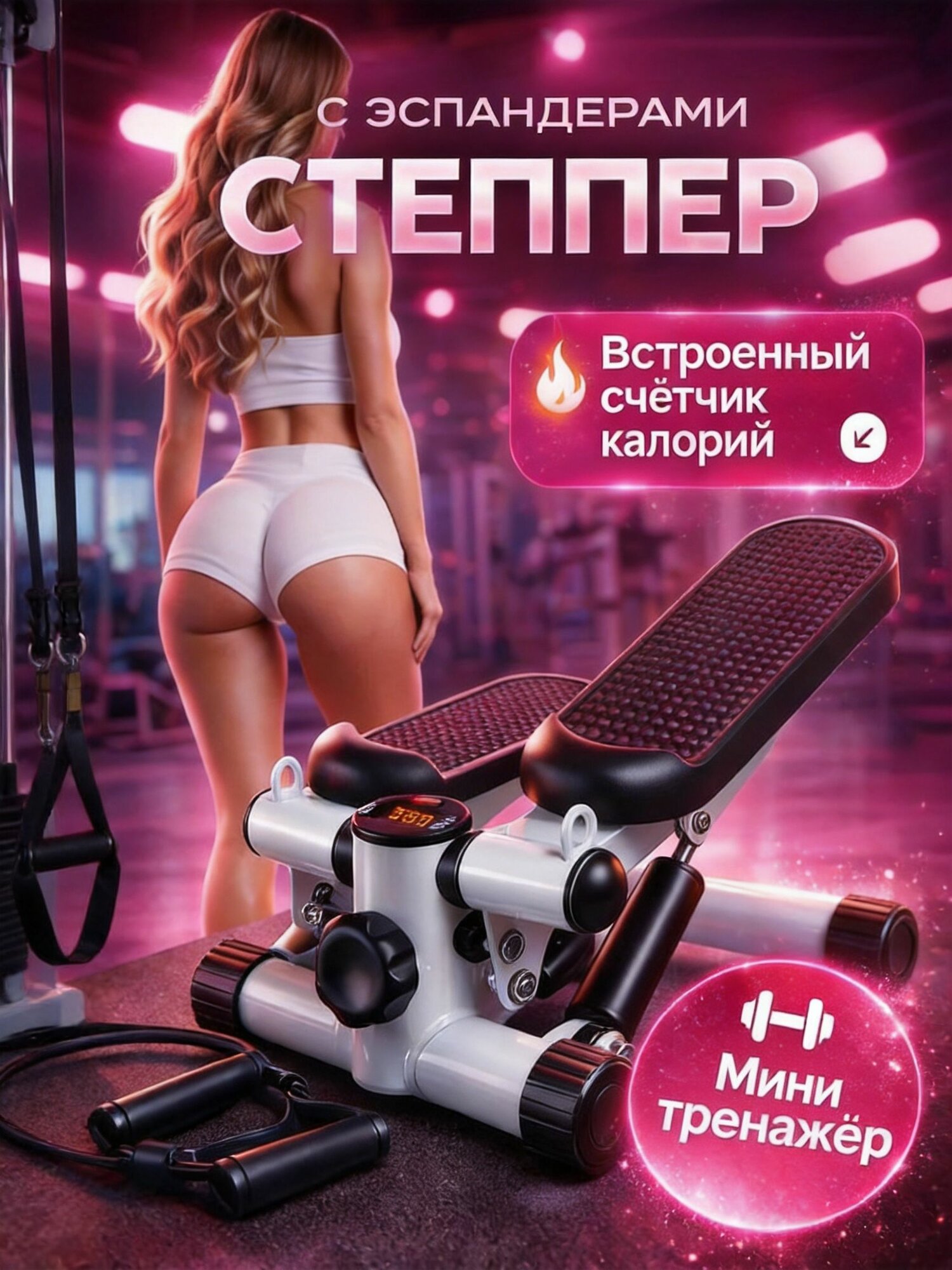 Степпер тренажер для дома. Степпер.