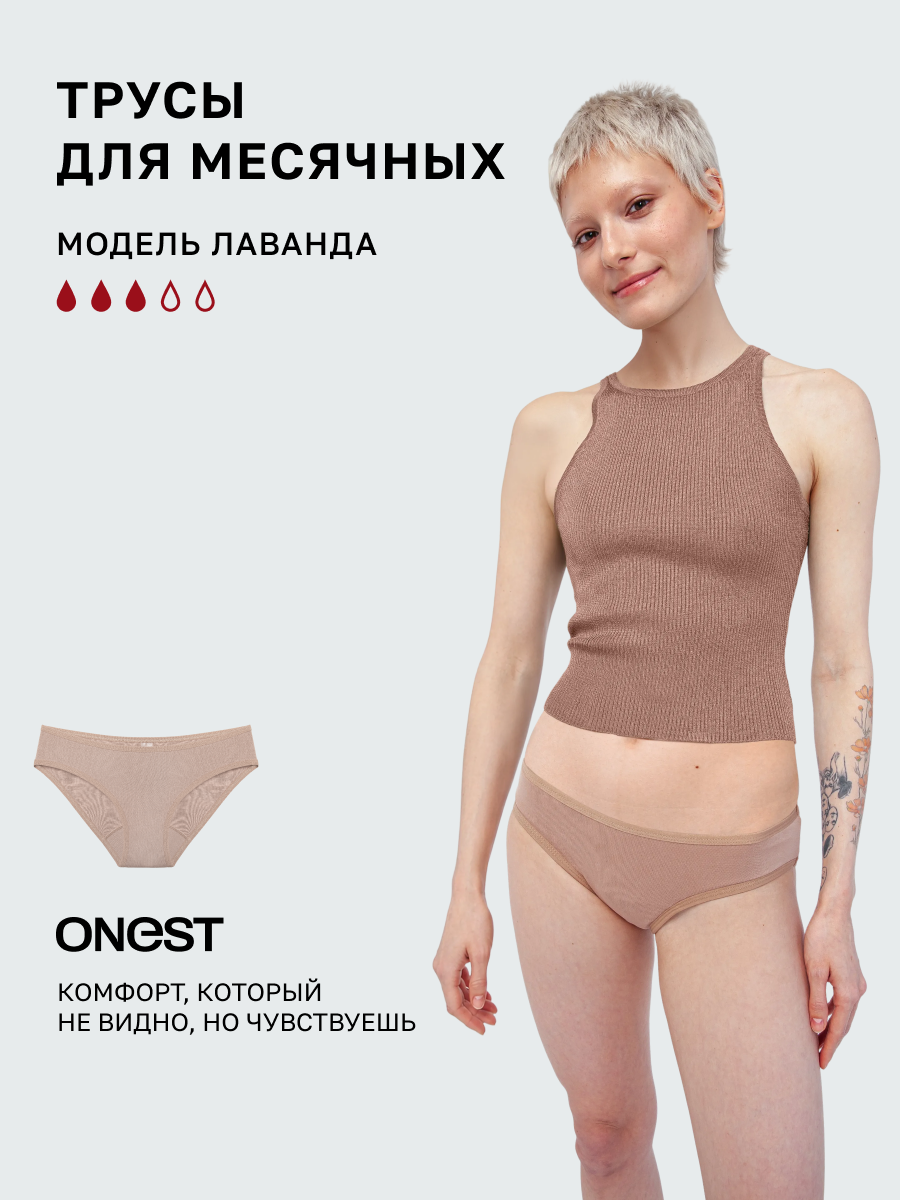 Размер 2XL, Менструальные трусы для месячных впитывающие многоразовые Лаванда