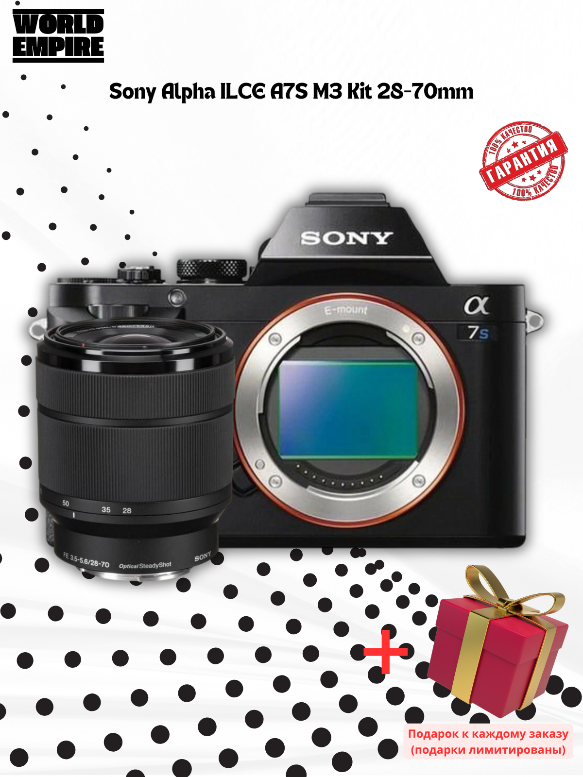 Фотоаппарат SONY ALPHA ILCE A7S M3 KIT 28-70 MM