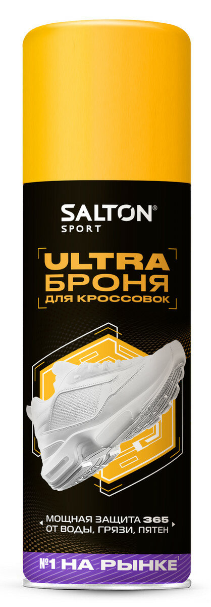 Броня для кроссовок Salton Sport Ultra от воды, грязи и пятен, 200мл