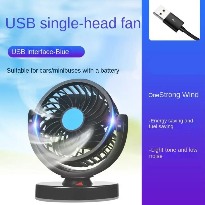 USB Автомобильный Вентилятор, 1 Head 5V USB