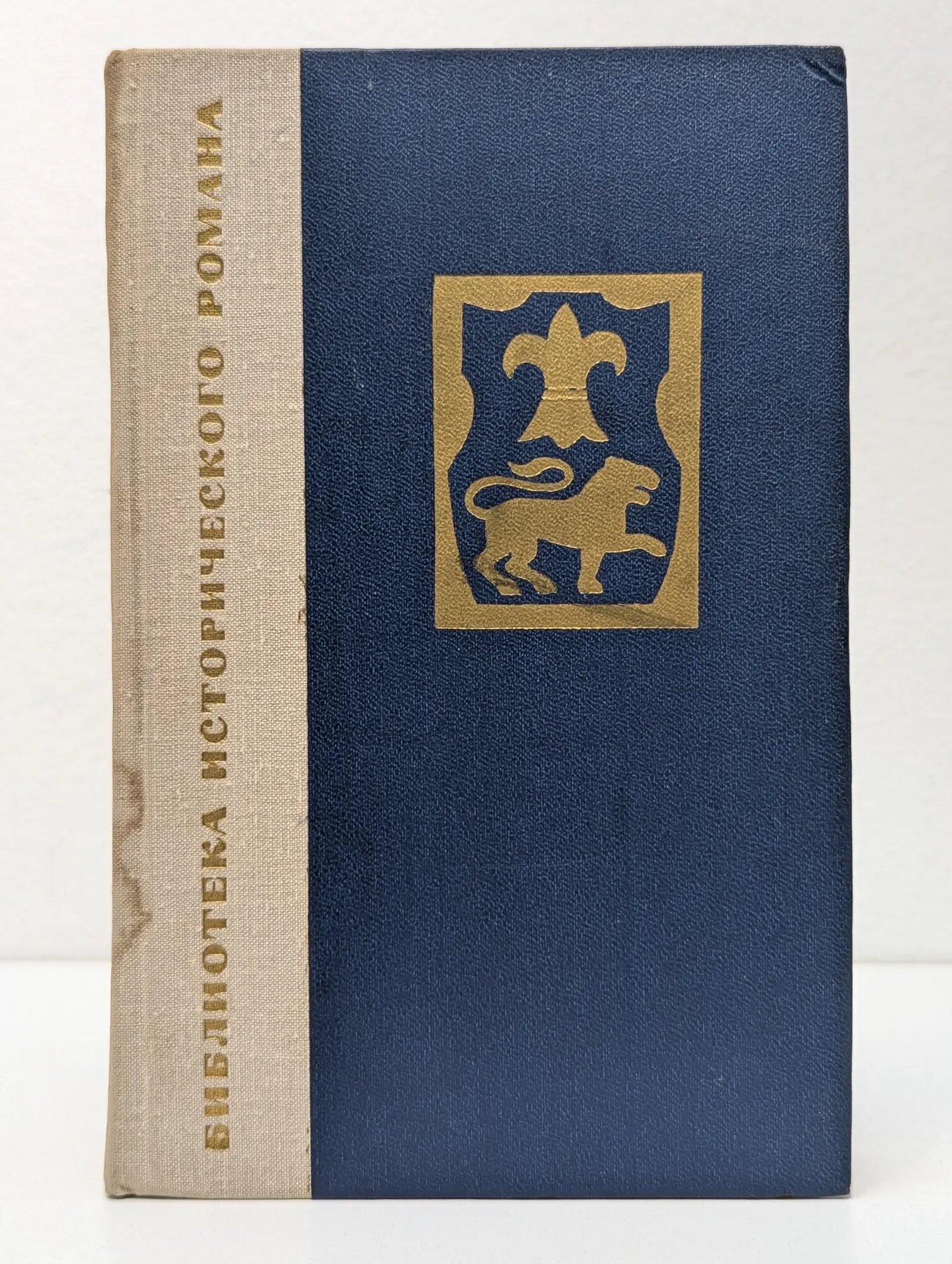 Библиотека исторического романа. Потоп. Том 2-3 Сенкевич Генрик Иосифович 1970