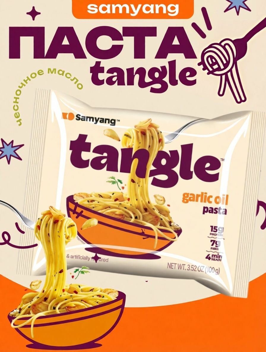 Корейская лапша быстрого приготовления SAMYANG Tangle с чесночным соусом, 100гр