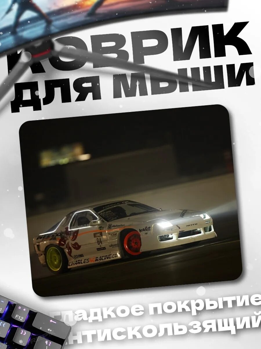 Коврик для мыши Дрифт на машине