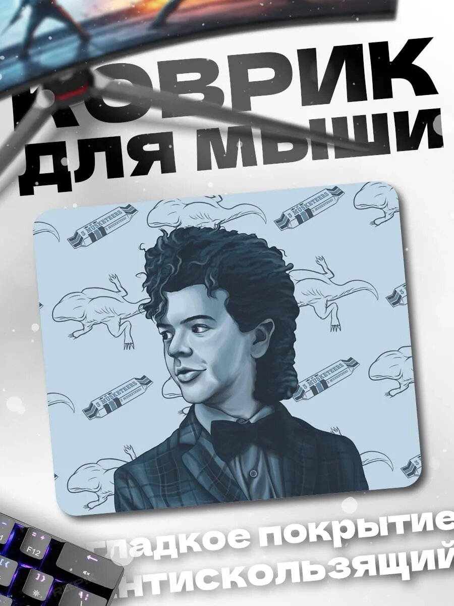 Коврик для мыши парень с прической