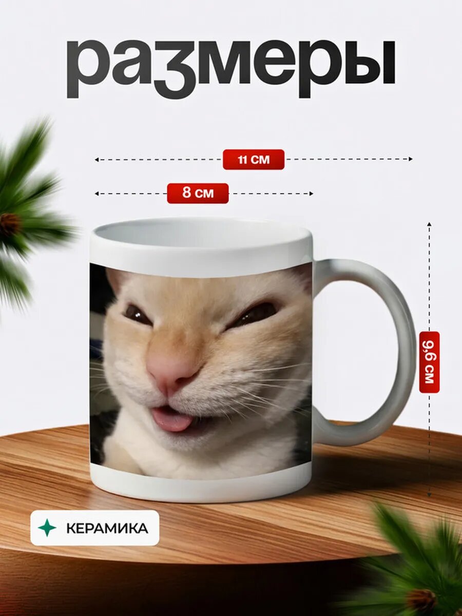 Кружка Кошечка, Котик — фото 1