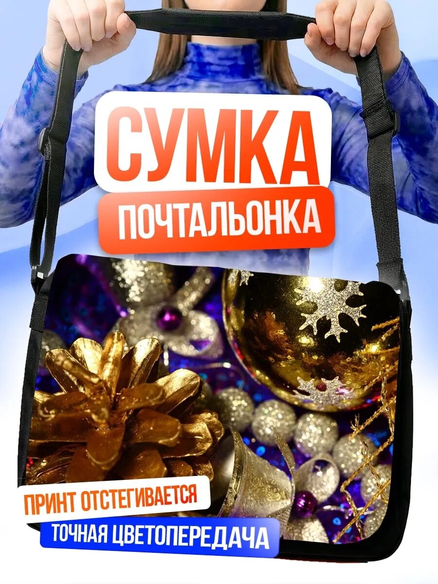 Сумка кросс-боди