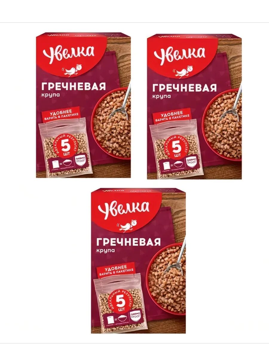 Гречка 3 пачки по 400 грамм набор