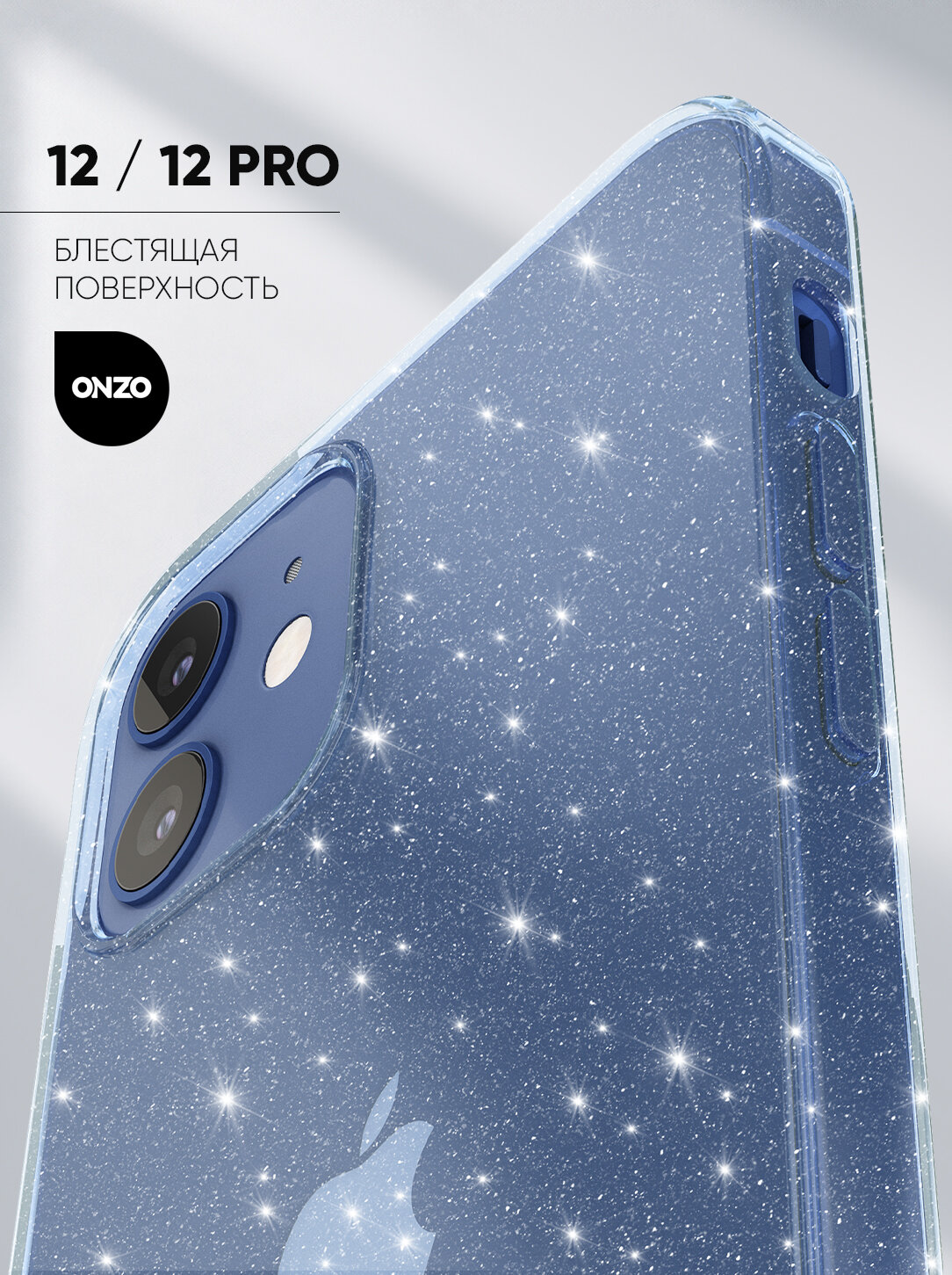 Блестящий чехол на iPhone 12 / iPhone 12 Pro / Бампер на Айфон 12 / Айфон 12 Про, синий прозрачный