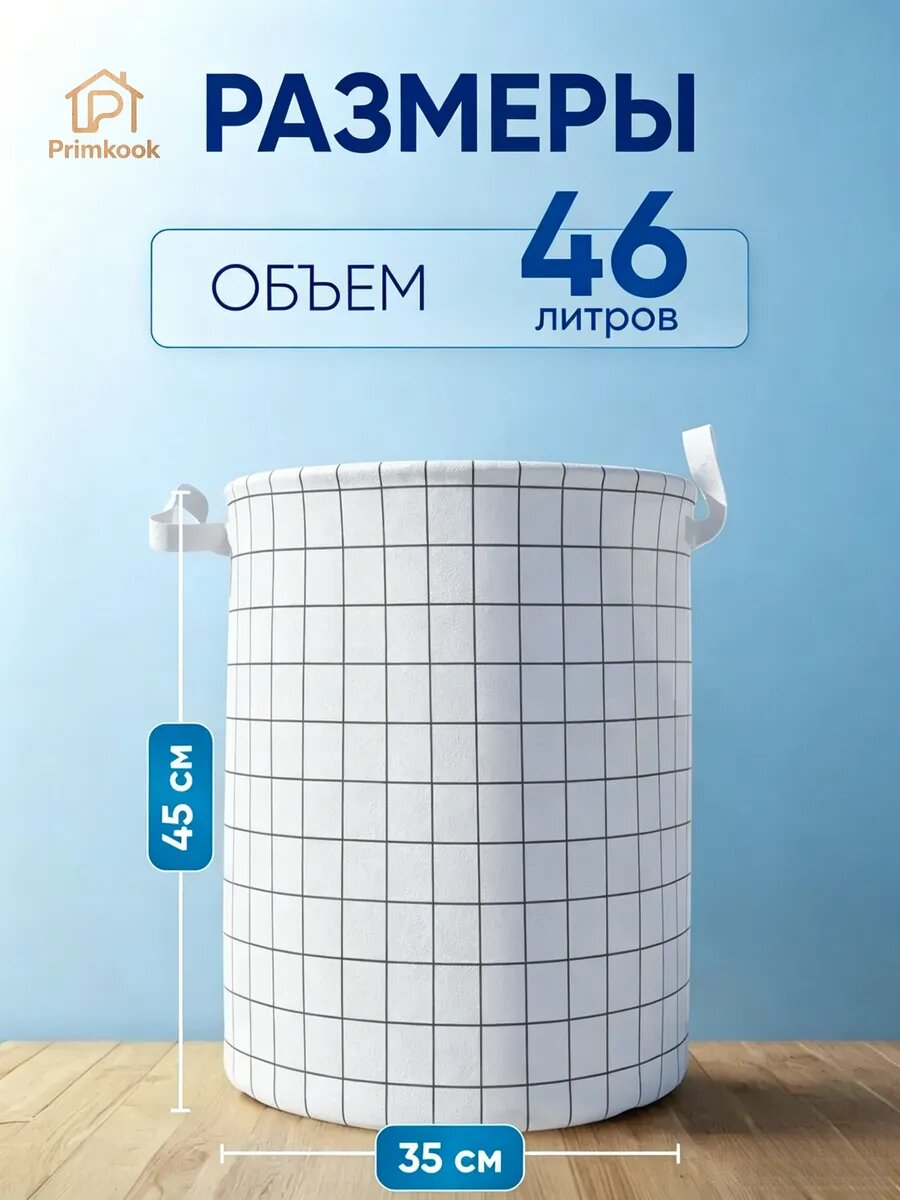 Корзина для белья 46л — фото 1