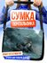 Сумка Падение робота