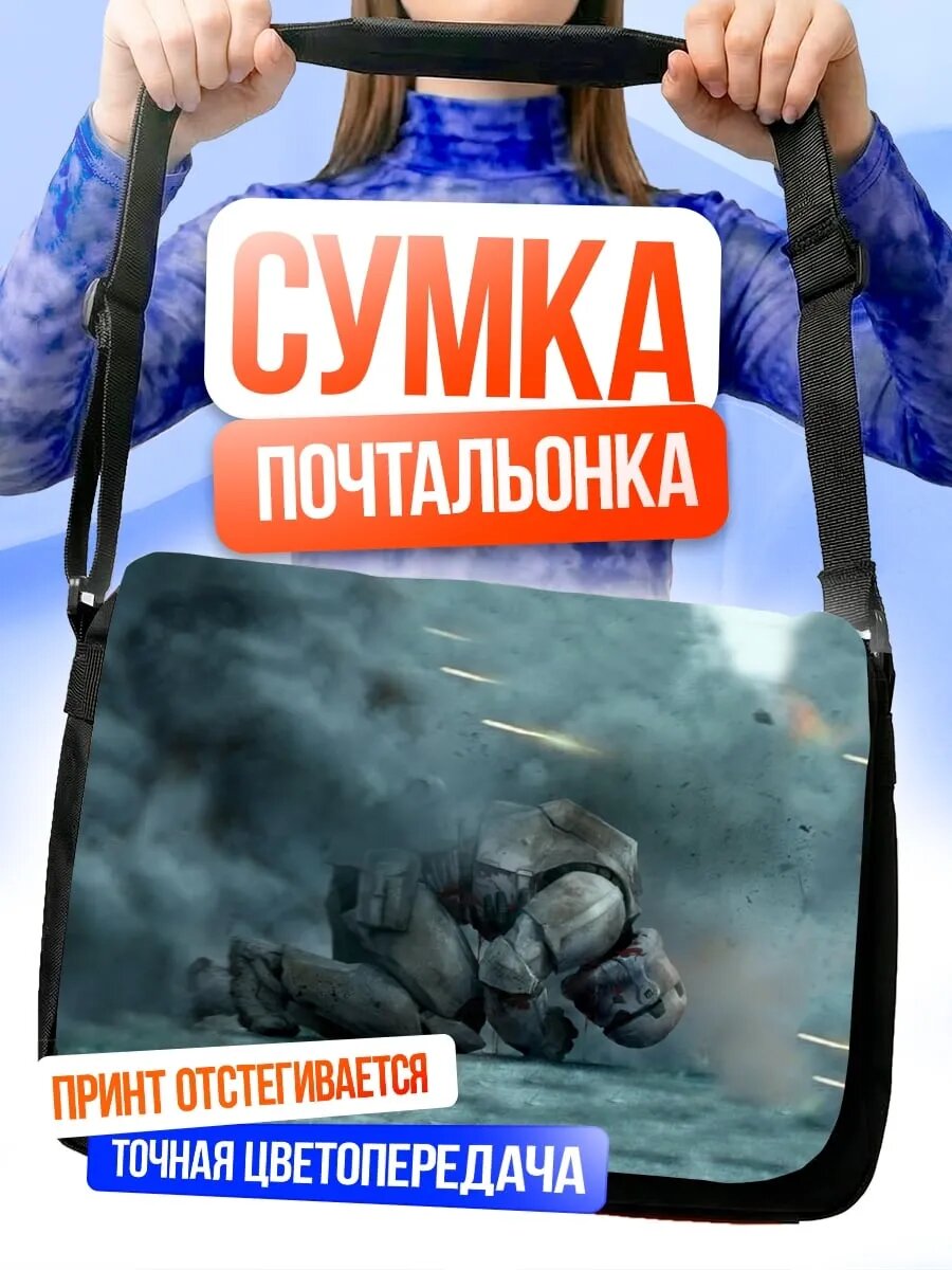 Сумка Падение робота