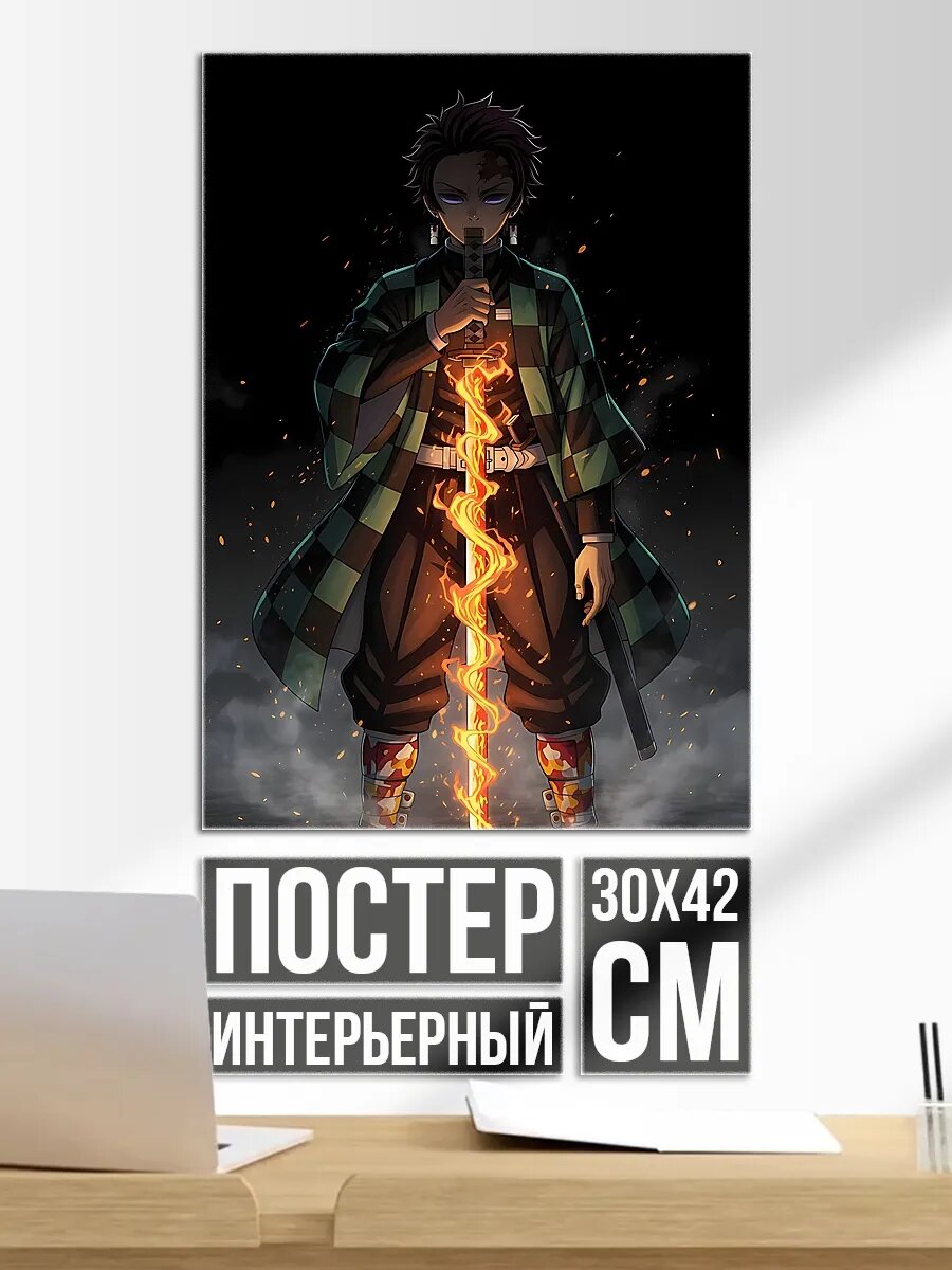Плакат постер Танджиро с огненным мечом