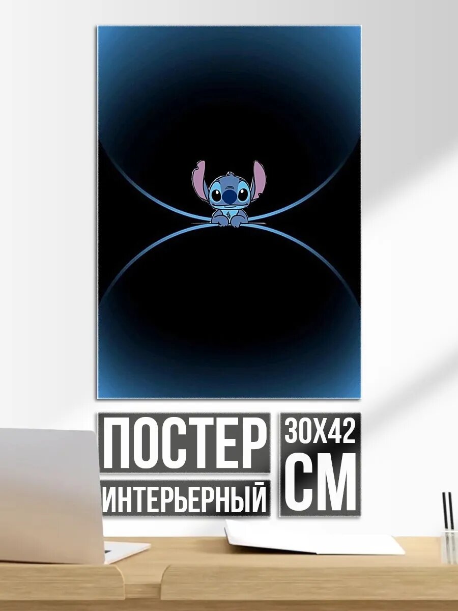 Плакат постер Стич из Лило и Стич