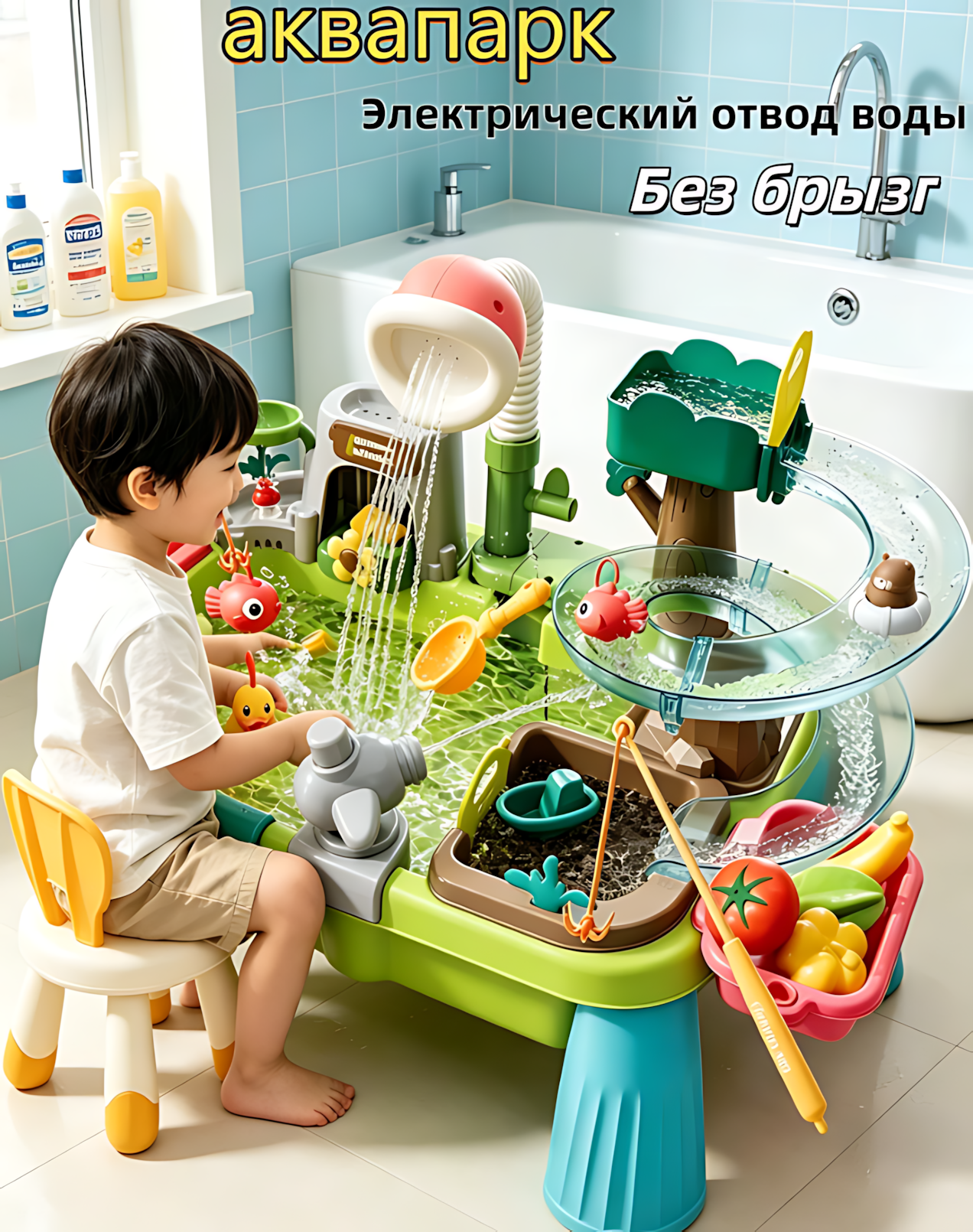 Аквапарк，Игрушки на поверхности воды，(Обычные батарейки)，зеленый，43pcs