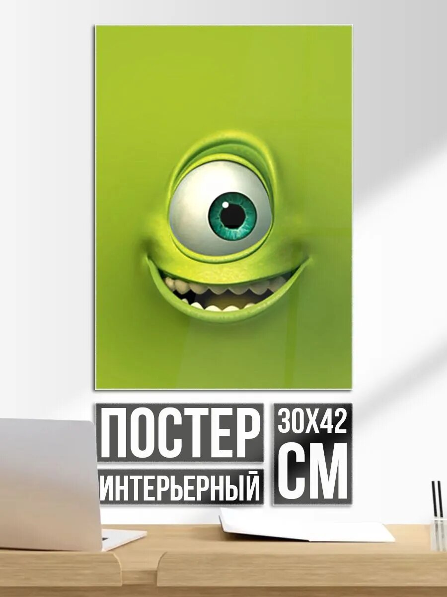 Постер на стену Майкл Вазовски - Корпорация монстров
