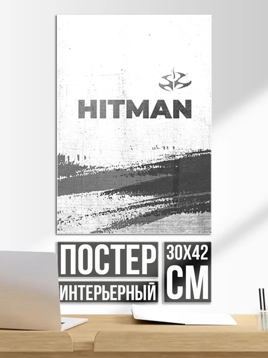 Постер на стену Hitman - white gradient посередине