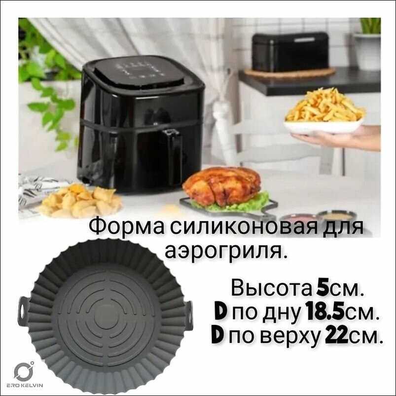 Форма для выпечки U218, круглая, силикон, антипригарная, для духовки, СВЧ, 1 ячейка, 18,5 см