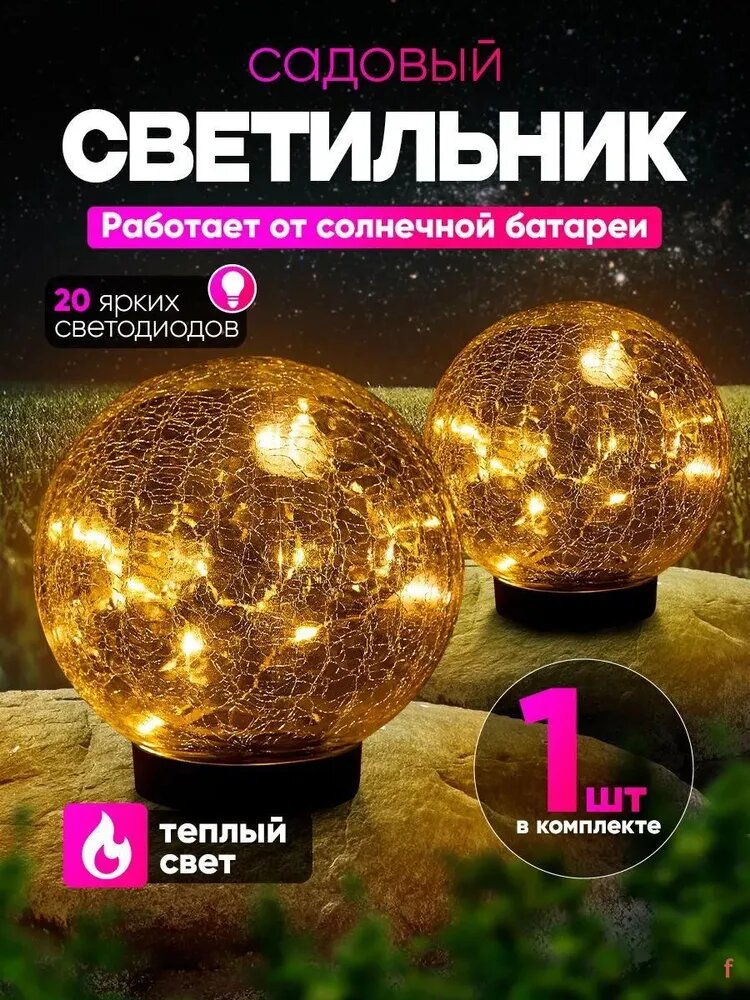 Уличный светильник