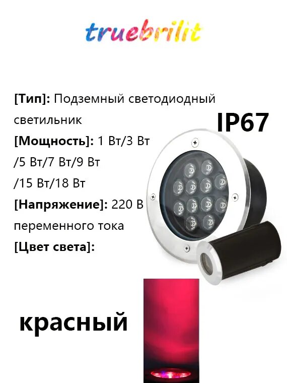 Truebrilit Уличный светильник, количество ламп:1шт