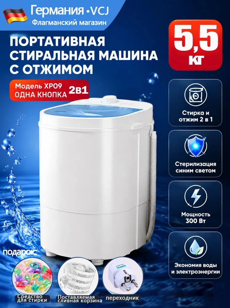 Портативная полуавтоматическая стиральная машина 25 л для детской одежды и белья с сушкой 2 B 1,300 Вт