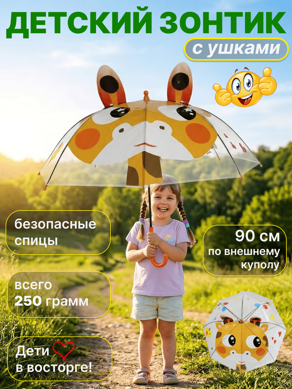 Зонт-трость