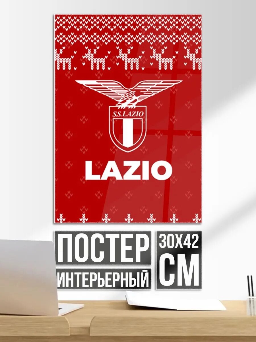 Постер на стену Новогодний Lazio с оленями