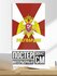 Постер на стену Росгвардия - герб
