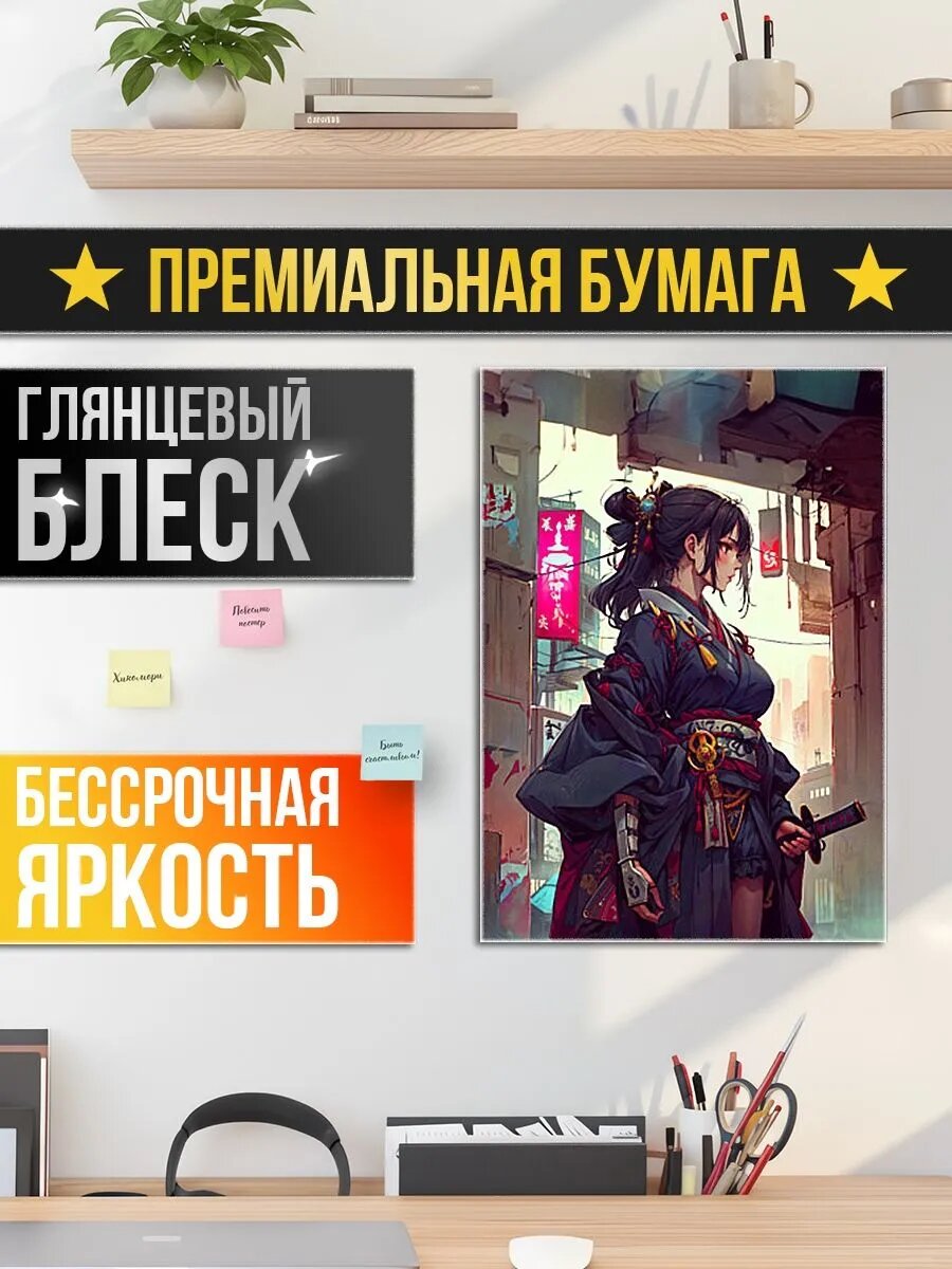 Постер на стену Кибер самурай девушка — фото 1
