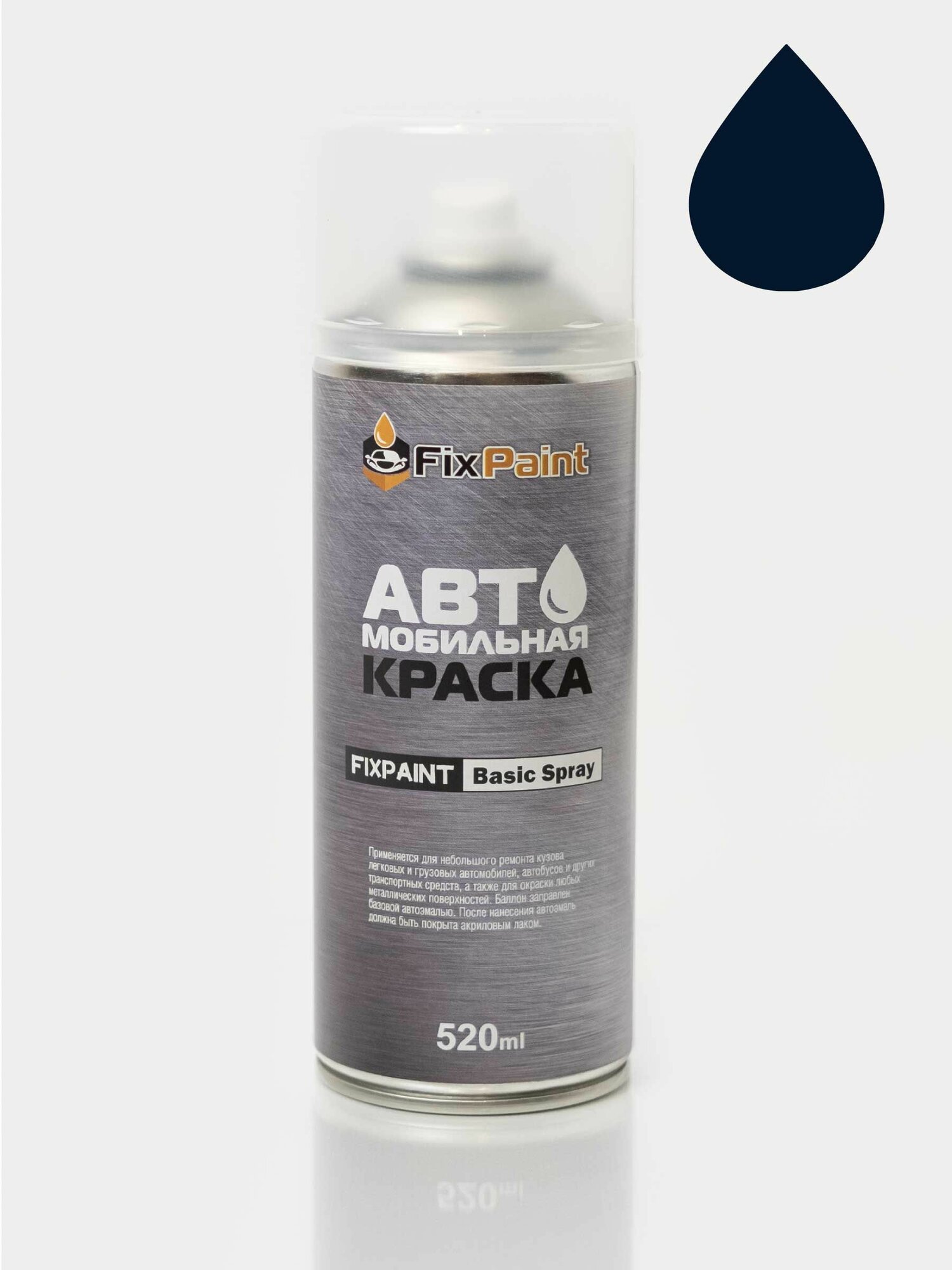 Краска VOLKSWAGEN, код K1K1, MARITIME BLUE, автомобильная эмаль FixPaint Spray в аэрозольном баллончике 520 мл