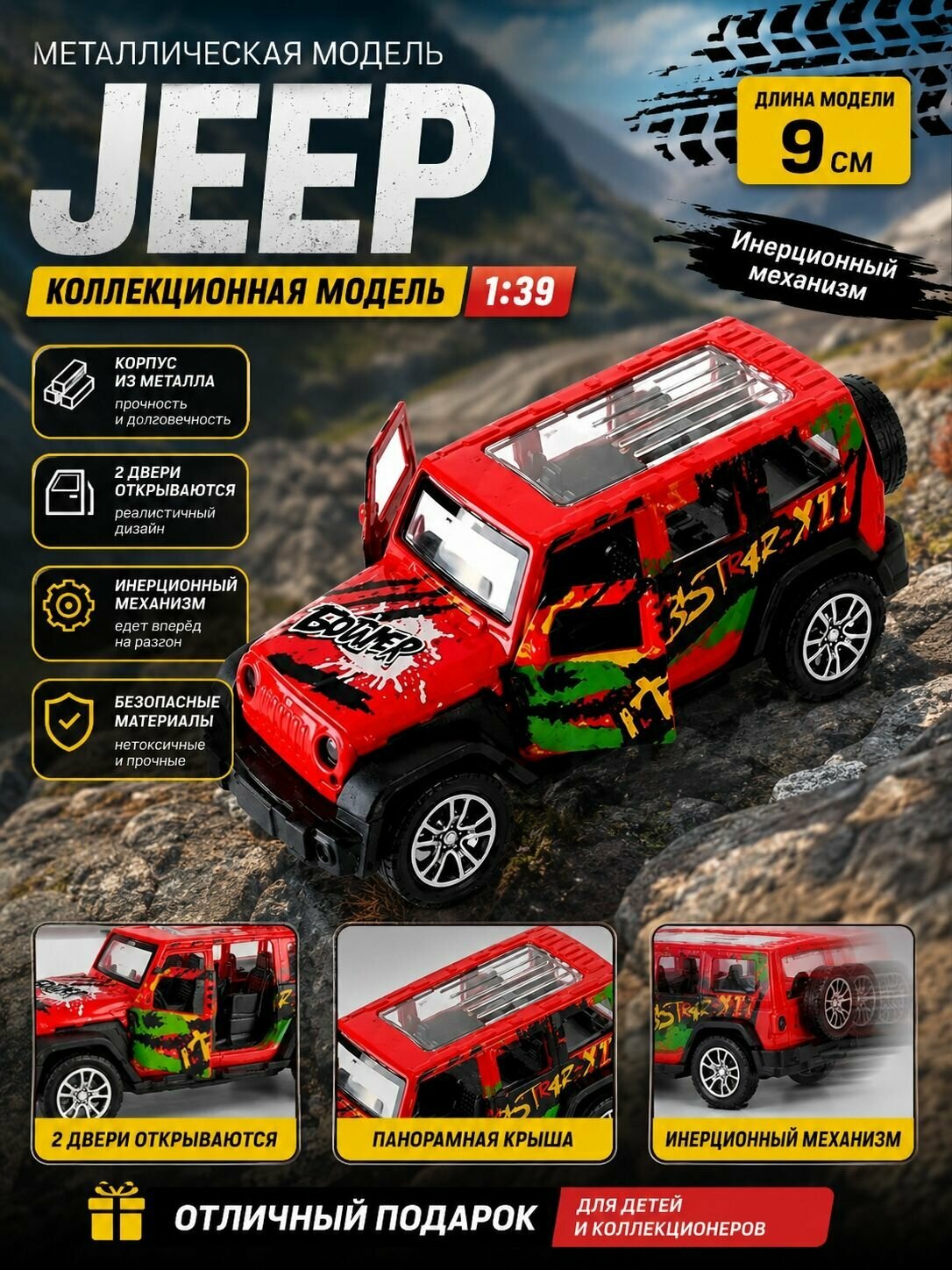 Металлическая машинка модель 9см "Jeep (1:39)" 2 двери откр-ся, инерция, панорамная крыша (A118-66E)