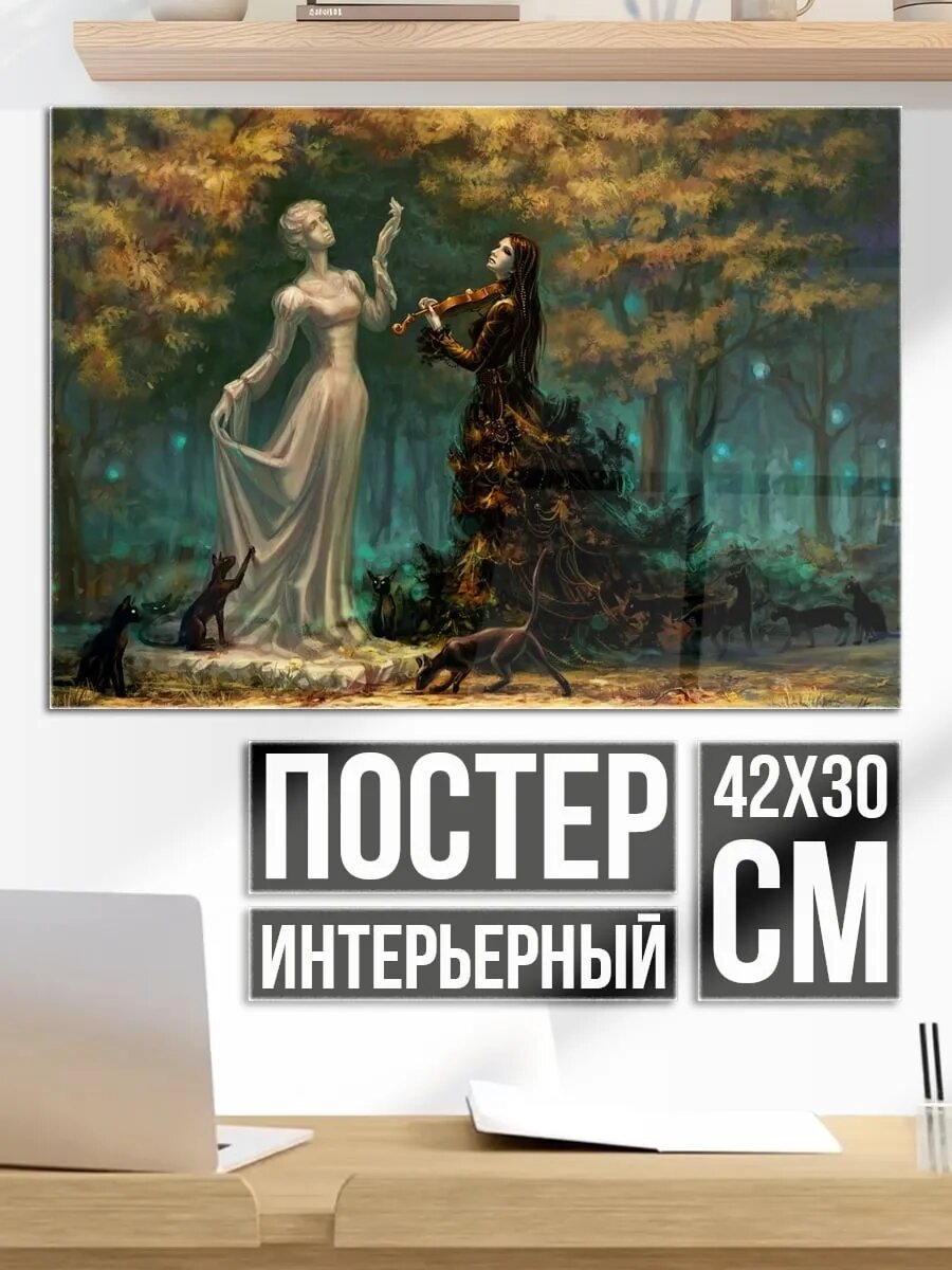 Плакат постер Две женщины в лесу