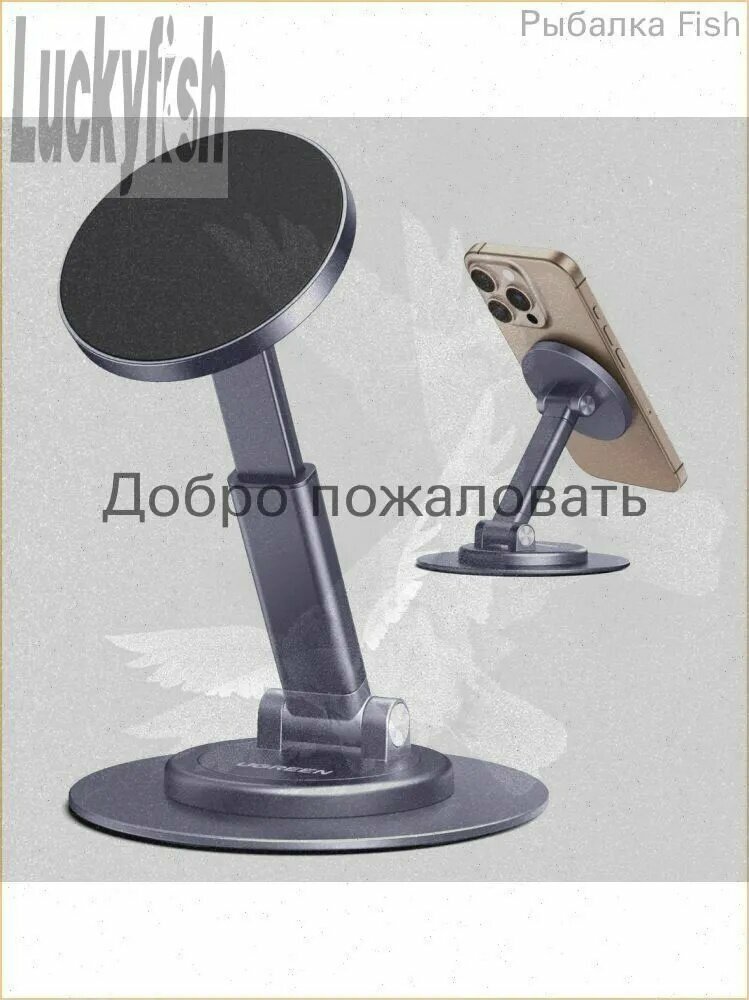 Магнитная подставка для телефона серый