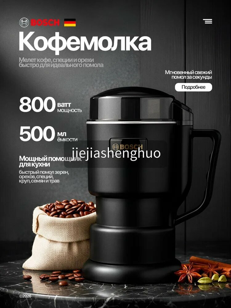 Кофемолка Noodles-3932599432-self 800 Вт, объем 150 г
