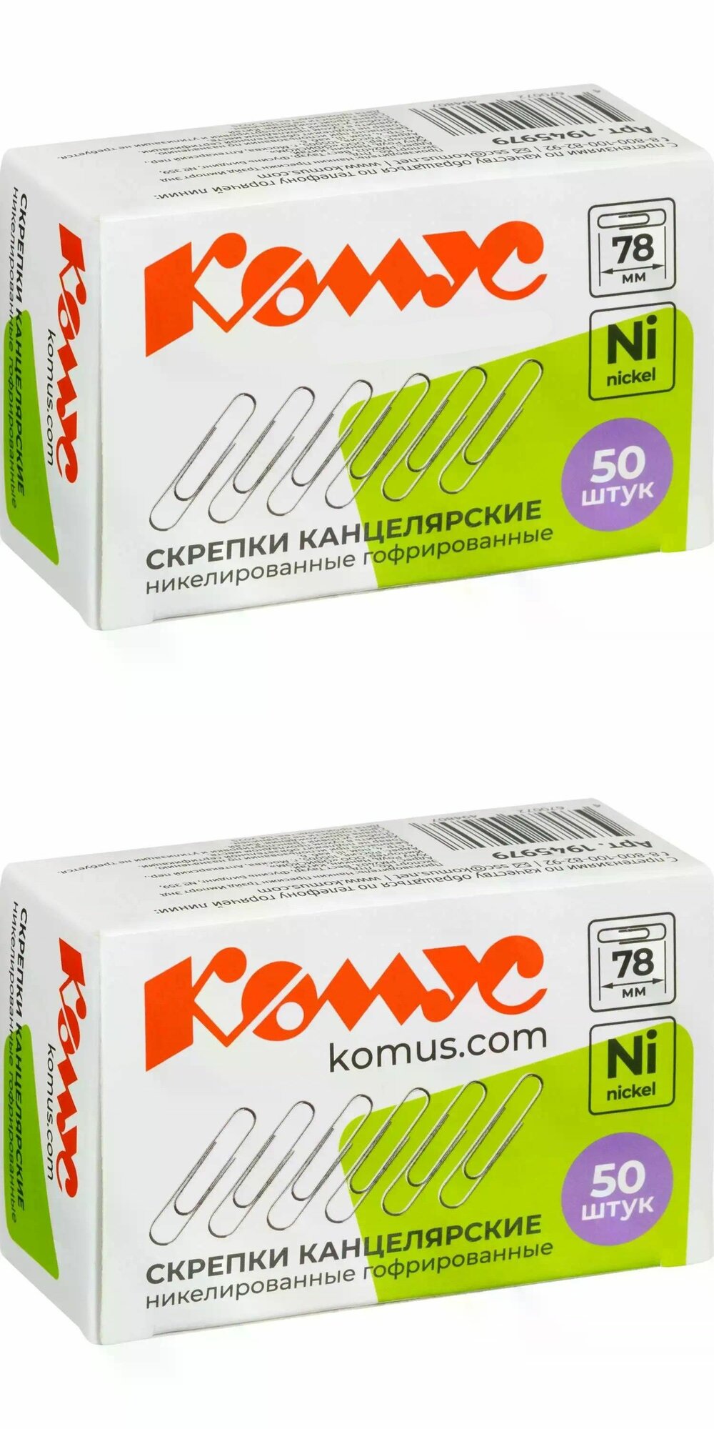 Комус Скрепки никелированные, 78 мм, 50 шт, 2 уп
