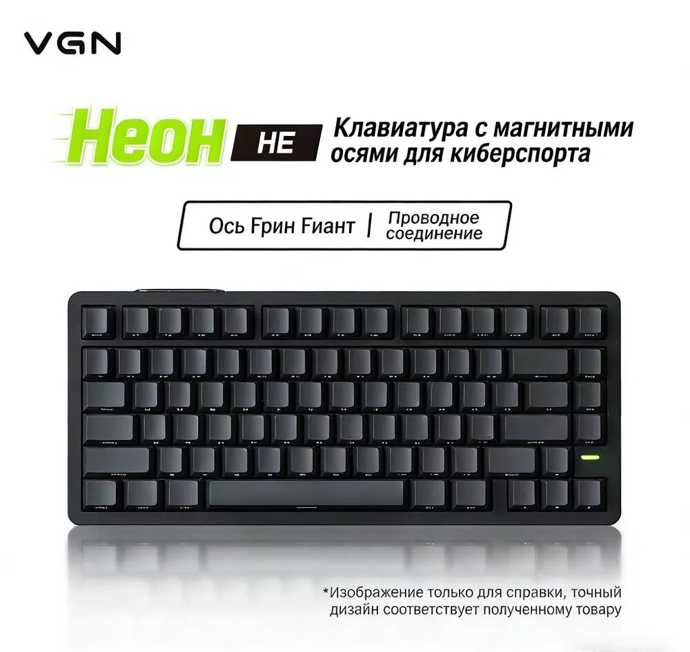Игровая клавиатура беспроводная VGN Neon 75 He, Английская раскладка, черный