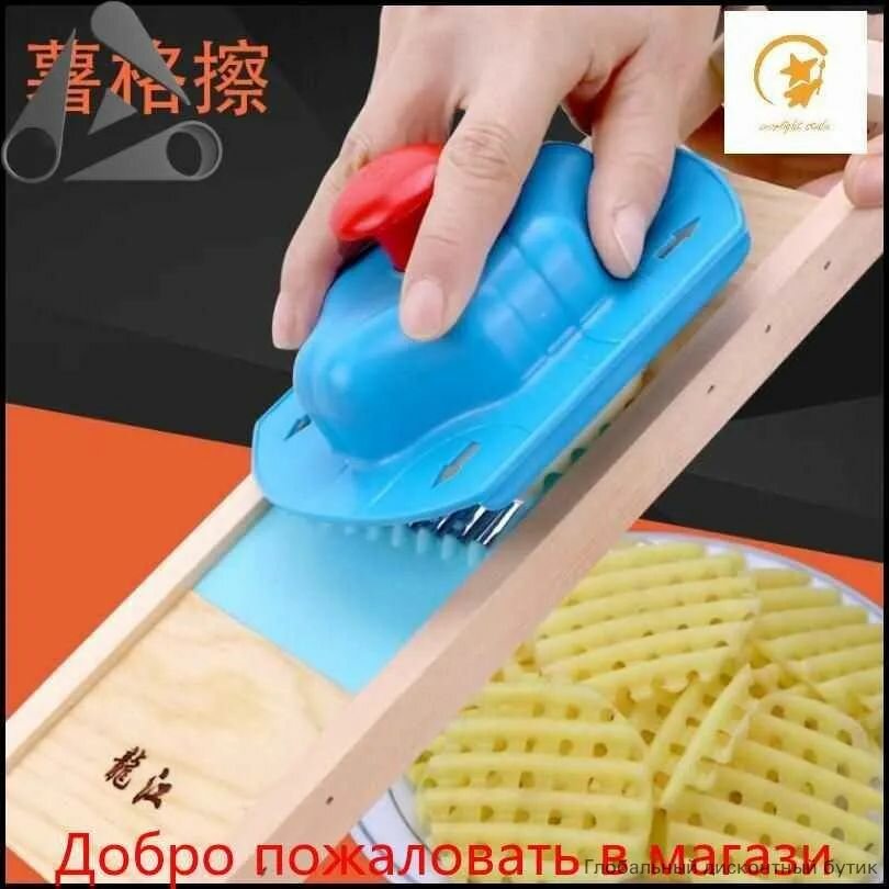 Слайсер для картофельных чипсов