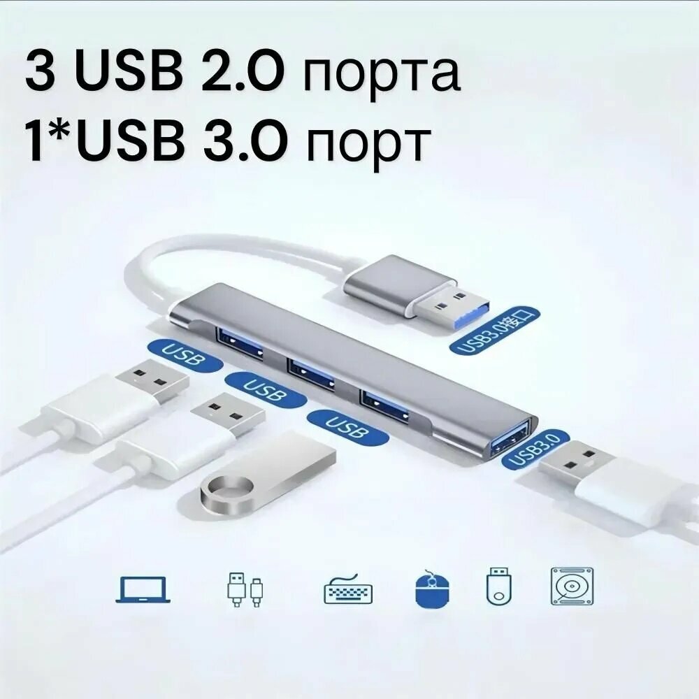 USB-концентратор — фото 1