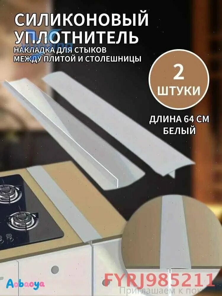 Защитный экран от брызг на плиту