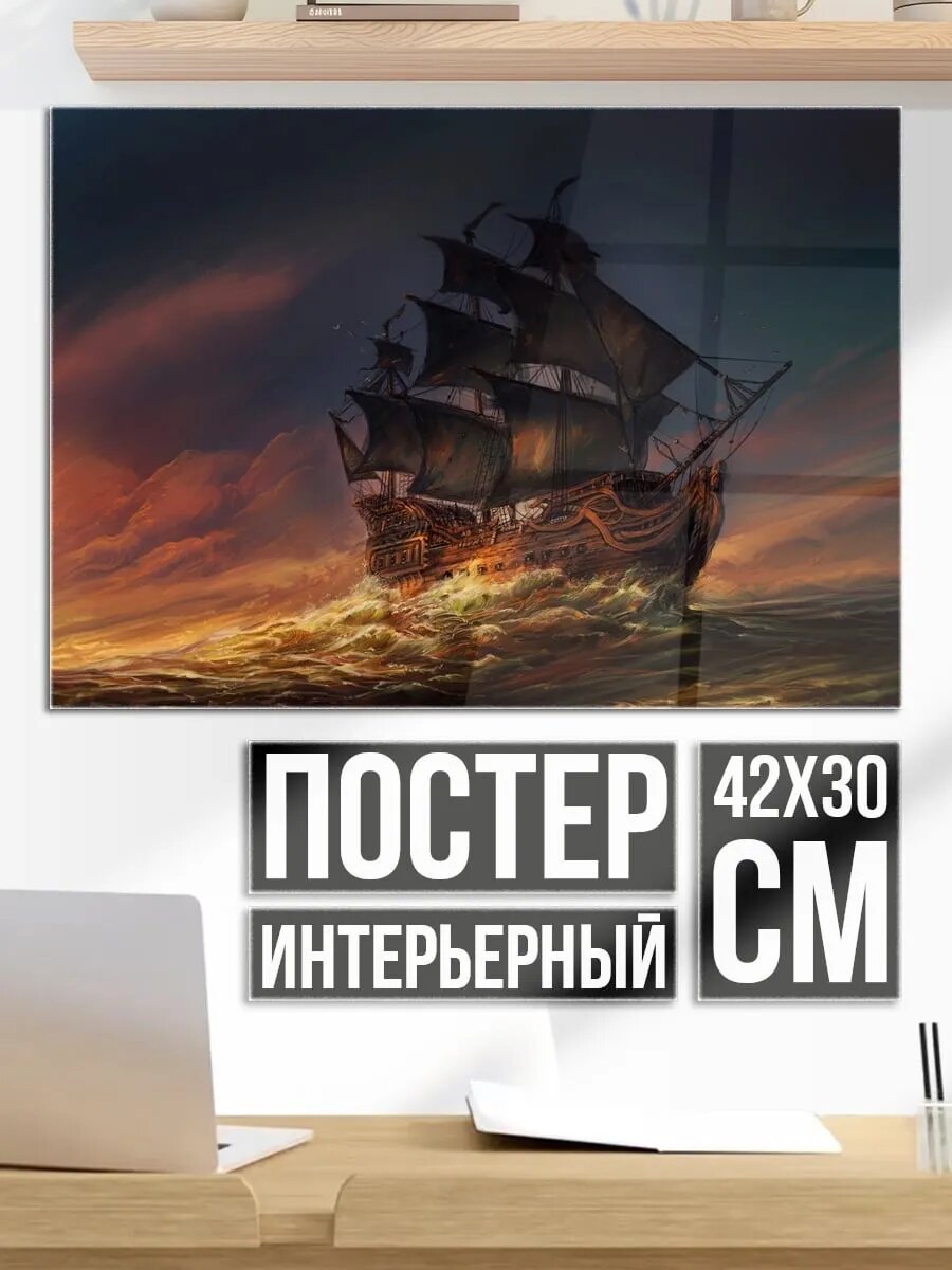 Плакат постер Пиратский корабль в шторме