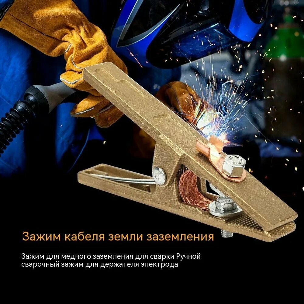 Сварочный латунный зажим-клещи А-образный для заземления, 300 А
