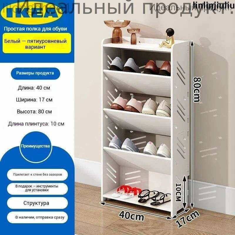 Обувница, ABS пластик, 40х17х80 см