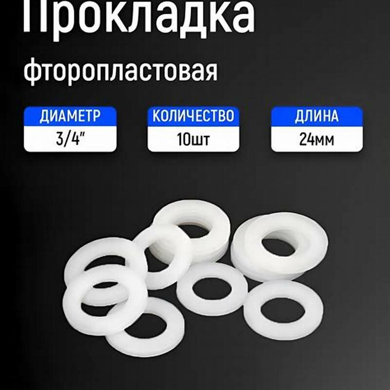 Прокладка фторопластовая, 3/4"