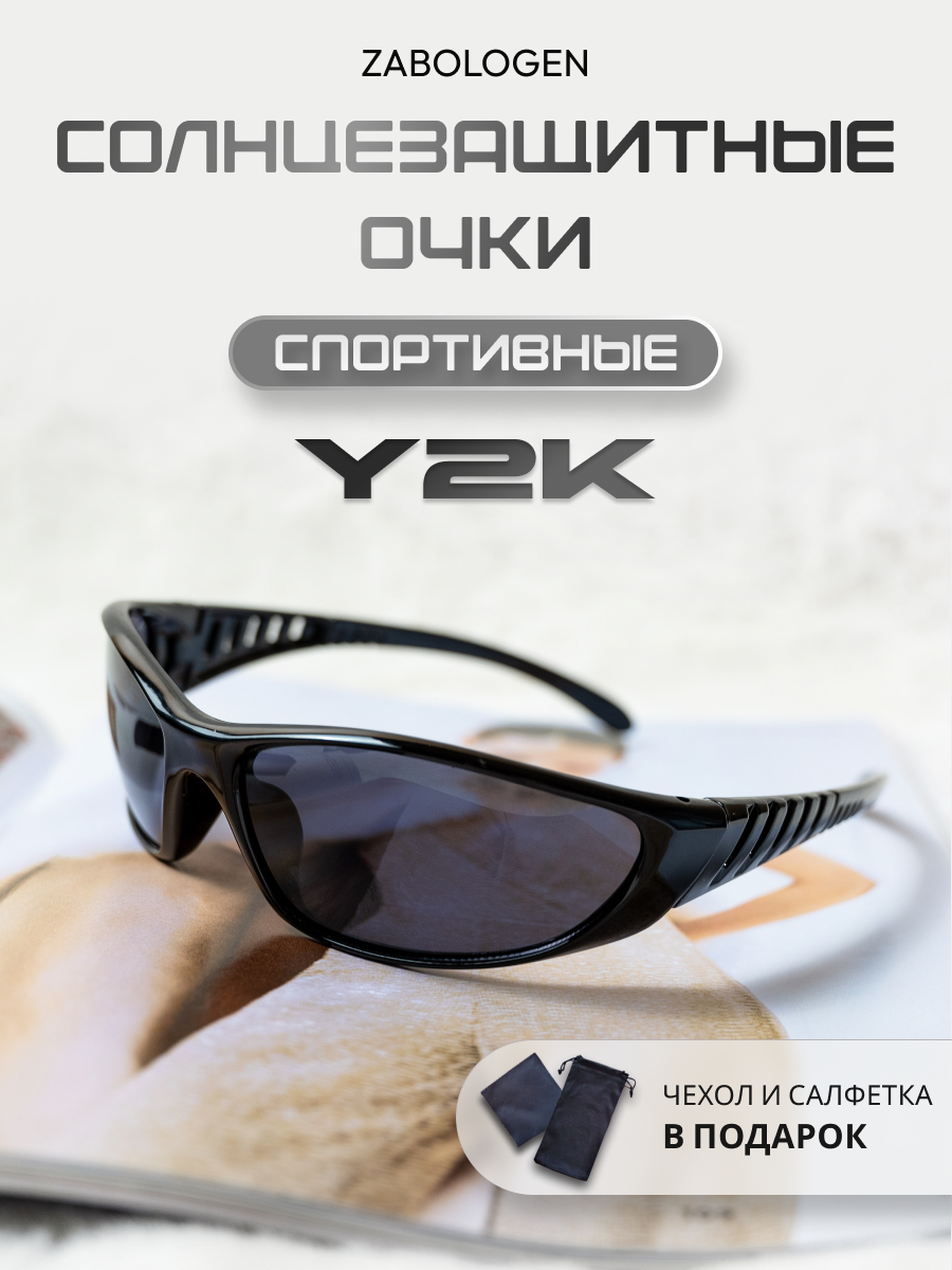 Солнцезащитные очки